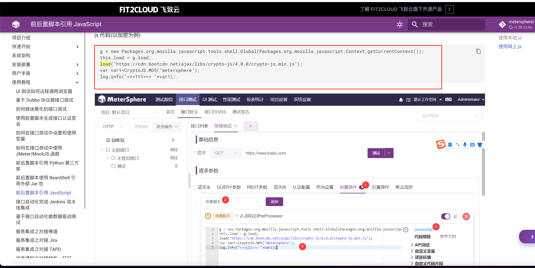 Bug 性能测试脚本中包含js附件，执行压测报错 · Issue 17066 · Meterspheremetersphere · Github 