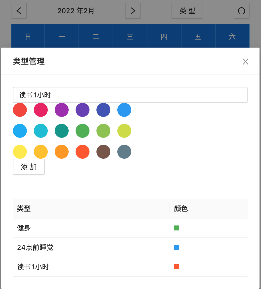 GitHub - lecepin/calendar-mark: 日历状态自定义标注