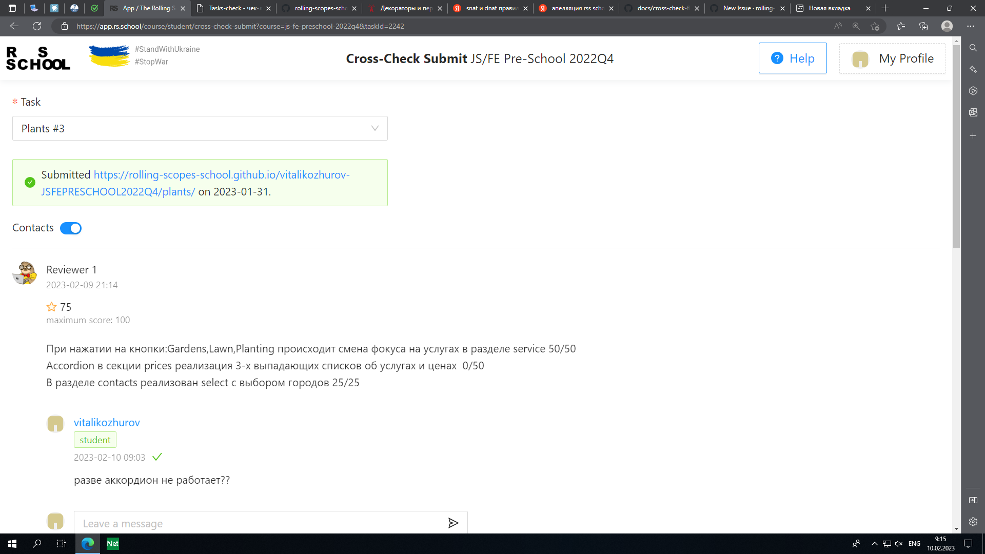 Cross-Check 'plants-part3' - 'VitaliKozhurov'. · Issue #850 · rolling-scopes-school/support · GitHub