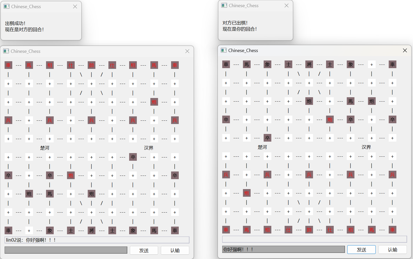 GitHub - FormerOR/ChineseChess: 南京邮电大学2023C++组WoC，基于qt的关于实现象棋基本玩法和功能的项目