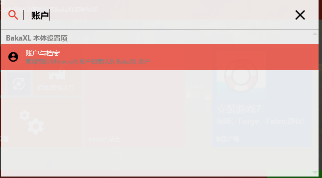 笨蛋广场下载资源问题等 · Issue #482 · BakaXL-Launcher/BakaXL · GitHub