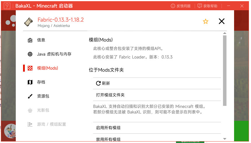 123 · Issue #556 · BakaXL-Launcher/BakaXL · GitHub