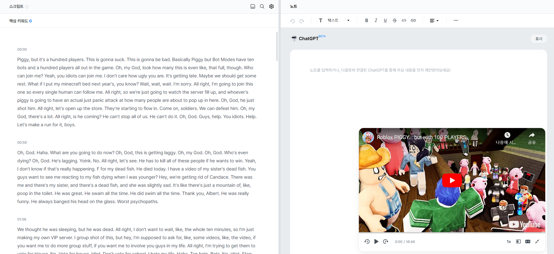 GitHub - SeungW/Roblox-Play-Video-Text-Analysis