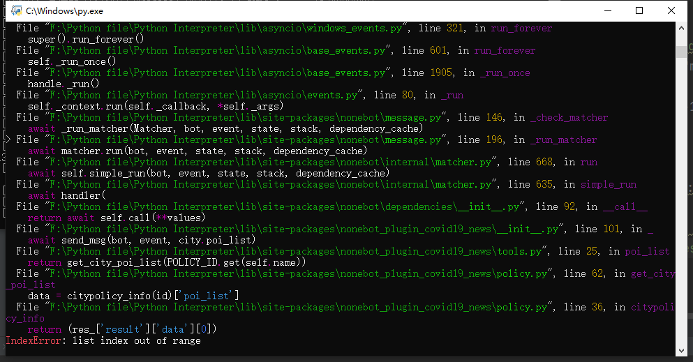 查询山东风险地区时报错 · Issue #21 · Zeta-qixi/nonebot-plugin-covid19-news · GitHub