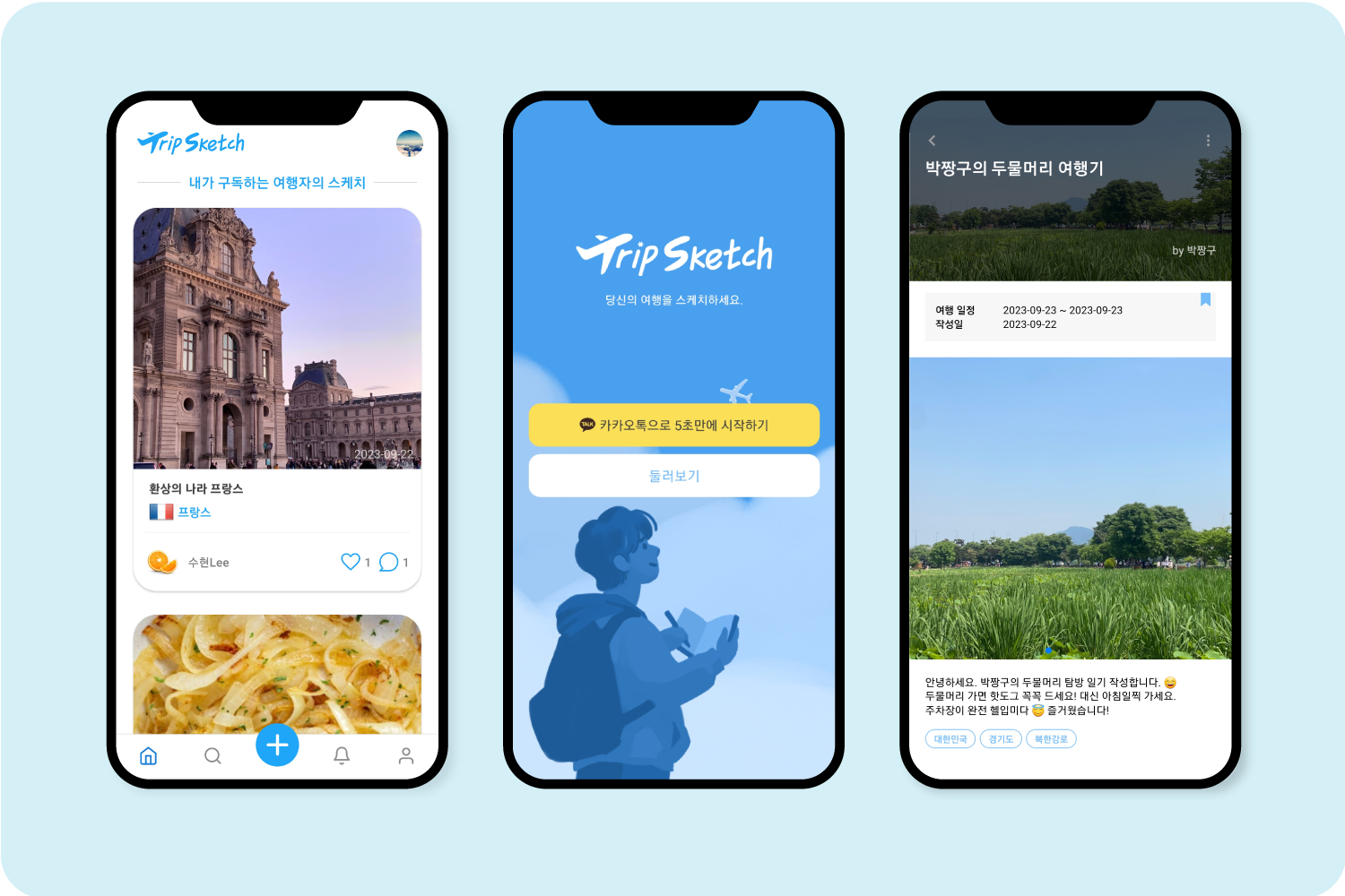 GitHub - trip-sketch/tripsketch-frontend: Tripsketch Frontend Project