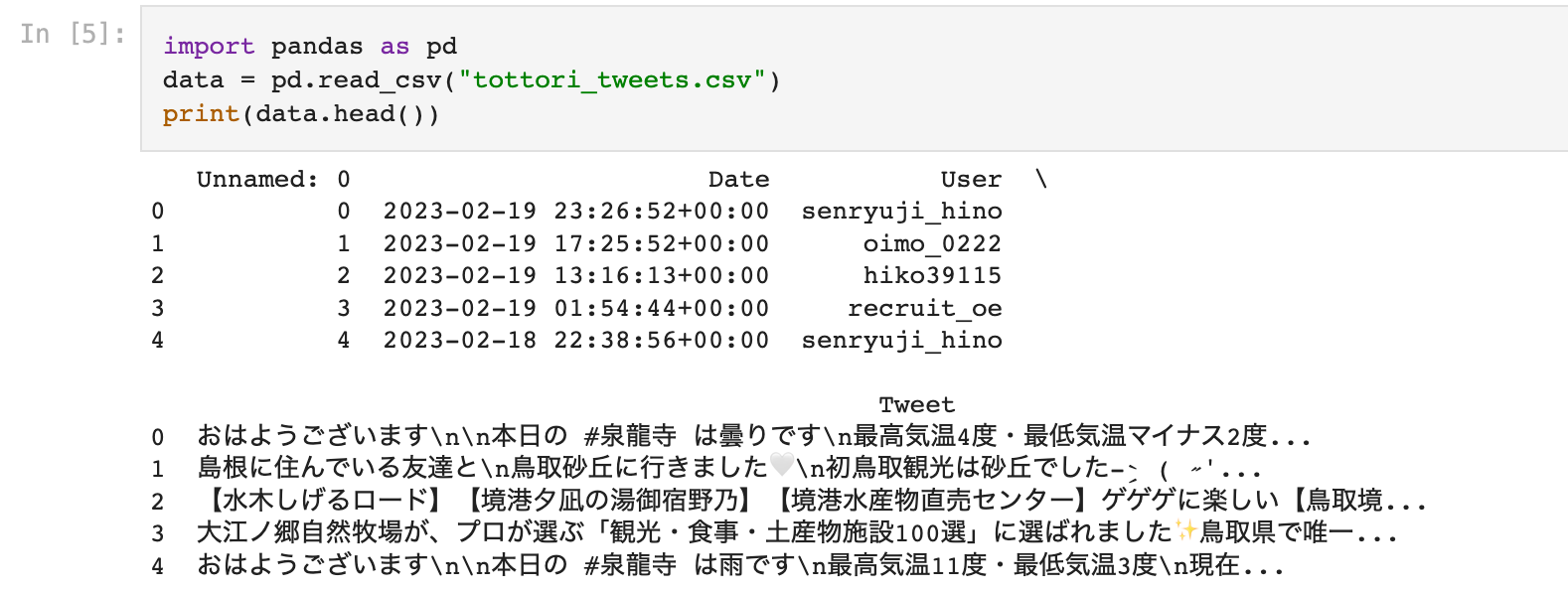 GitHub - happygoluckycodeeditor/twittersentimentanalysistottorikankou ...