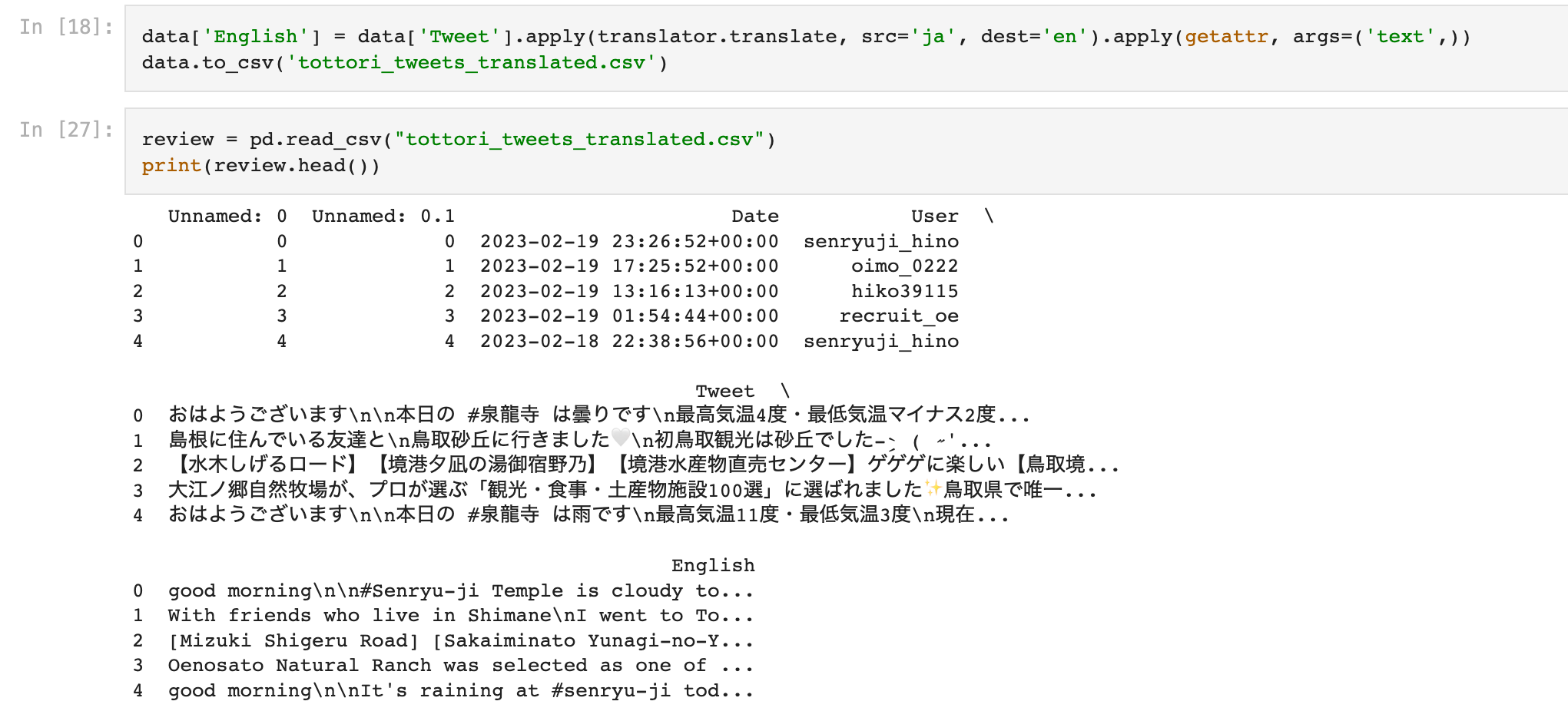 GitHub - happygoluckycodeeditor/twittersentimentanalysistottorikankou ...