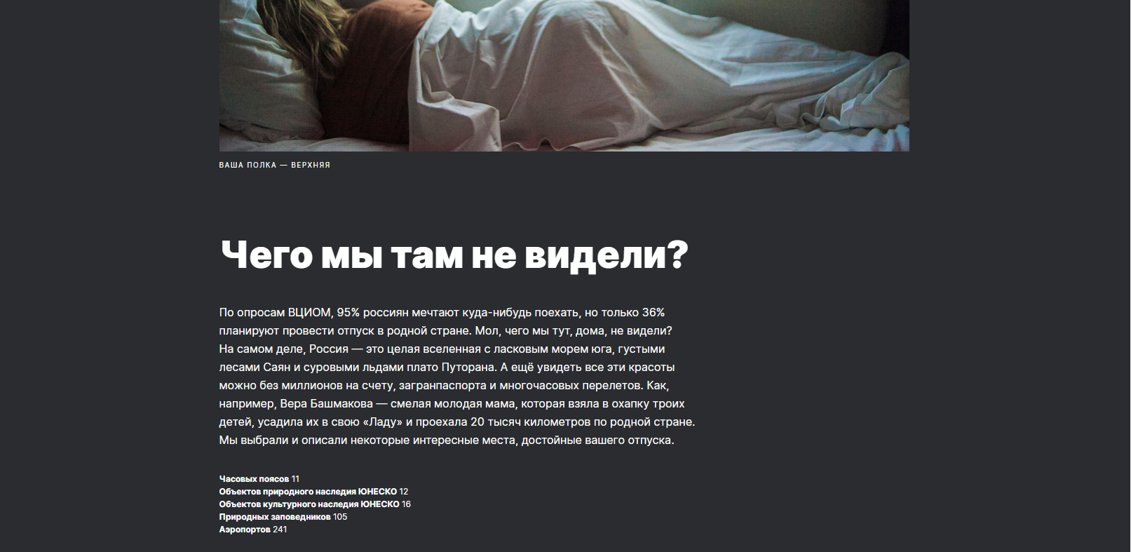 GitHub - simon-Cat/russian-travel: Проект: Путешествие по России