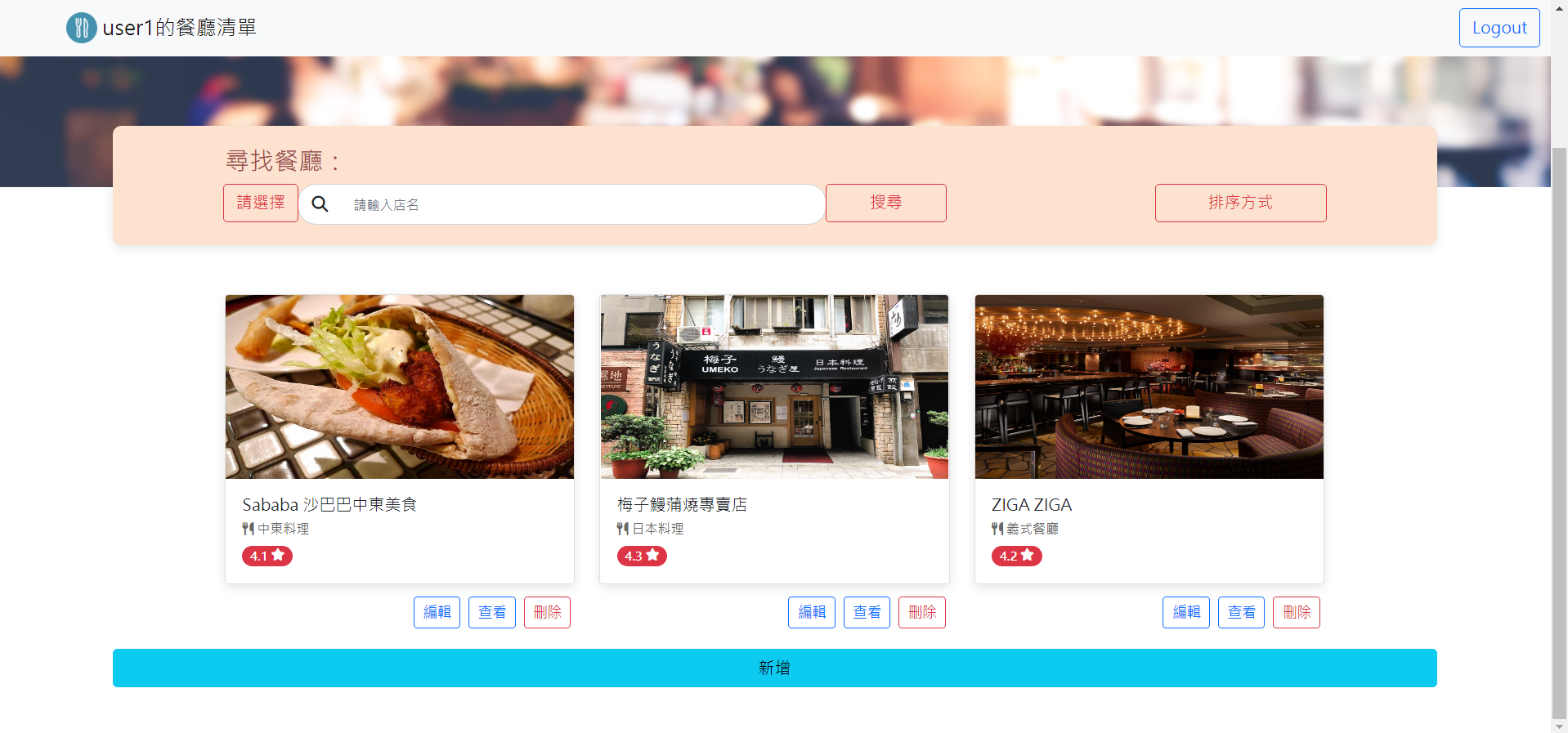 GitHub - HowardWu5566/Restaurant-List
