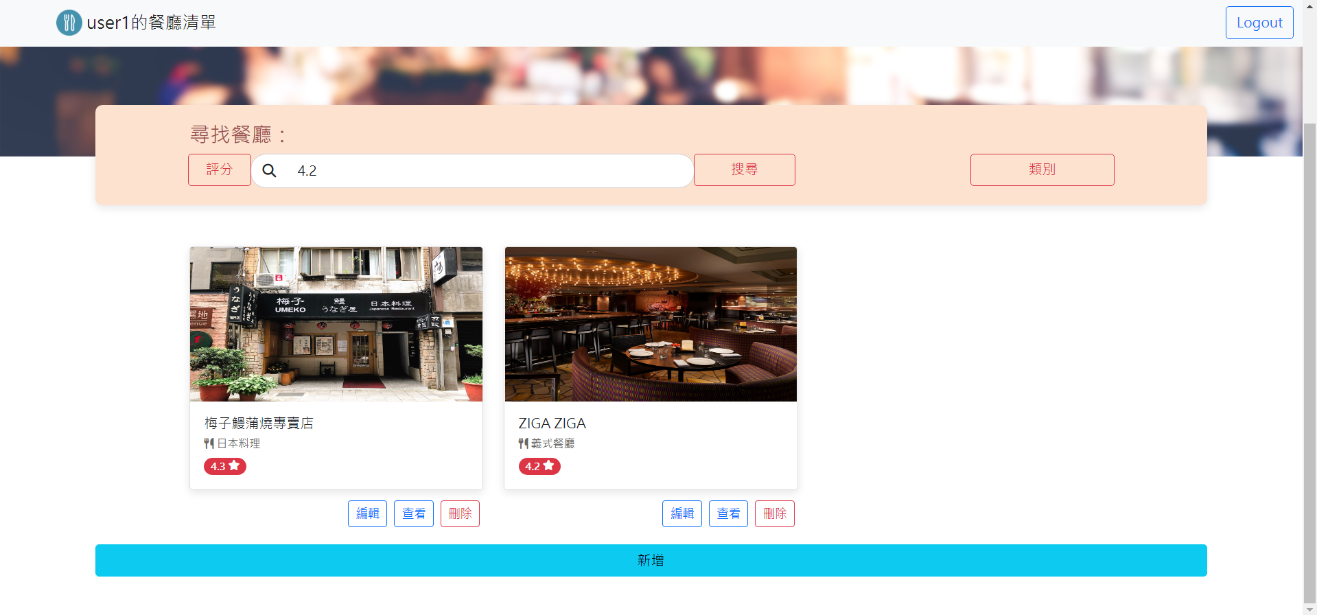 GitHub - HowardWu5566/Restaurant-List
