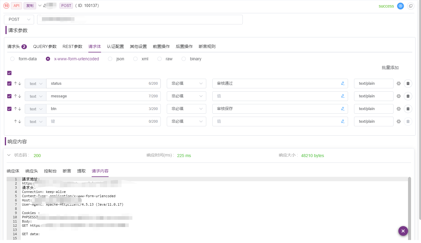 [BUG]metersphere调用接口返回结果和postman、jmeter不一致 · Issue #22384 · metersphere/metersphere · GitHub