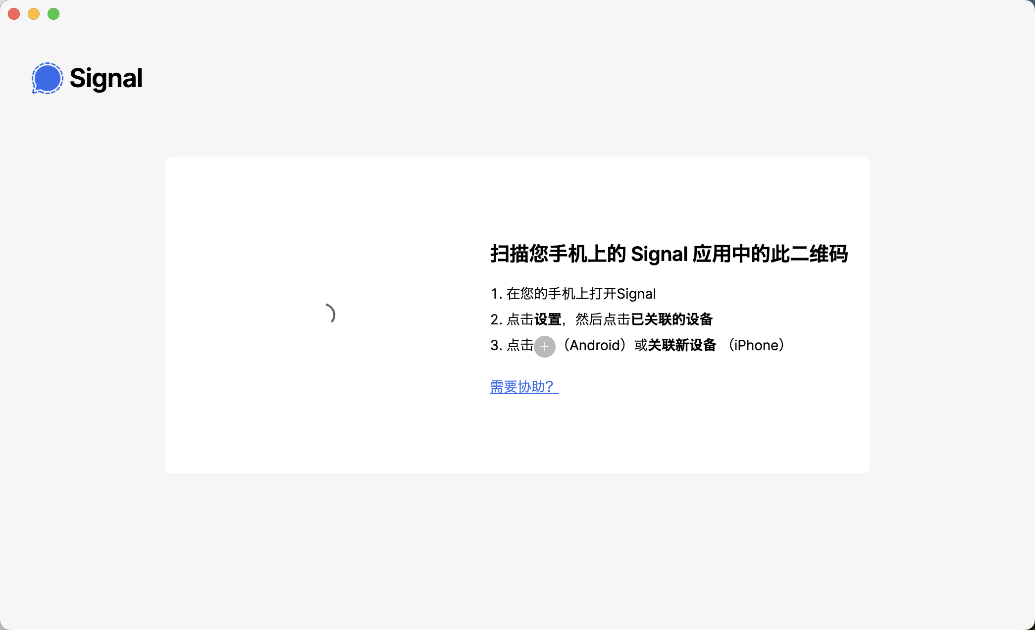 Macos Desktop Client Fails To Connect · Issue 6338 · Signalapp Signal Desktop · Github