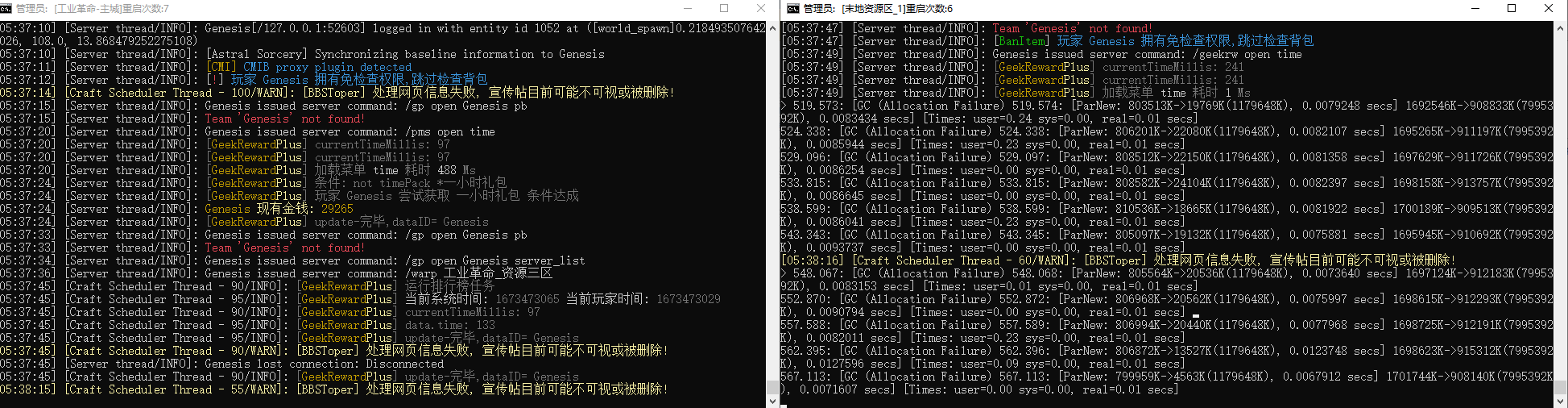 跨服数据存在问题 · Issue #2 · liaojinmin/GeekRewardPlus · GitHub