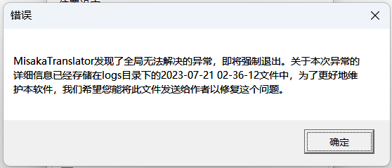 软件可以正常打开，但无法运行翻译 · Issue #305 · hanmin0822/MisakaTranslator · GitHub