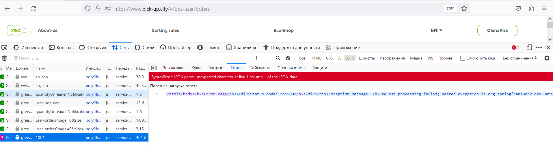 [UBS_Prod. UBS User. Orders] The 500 status code occurs when User clicks on 'Cancel' in case of ...