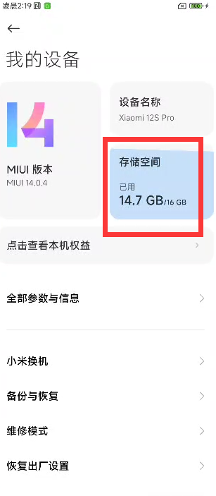 Preinitdeviceuserdata 512g Of Storage Space Becomes 16g · Issue 6807 · Topjohnwumagisk · Github