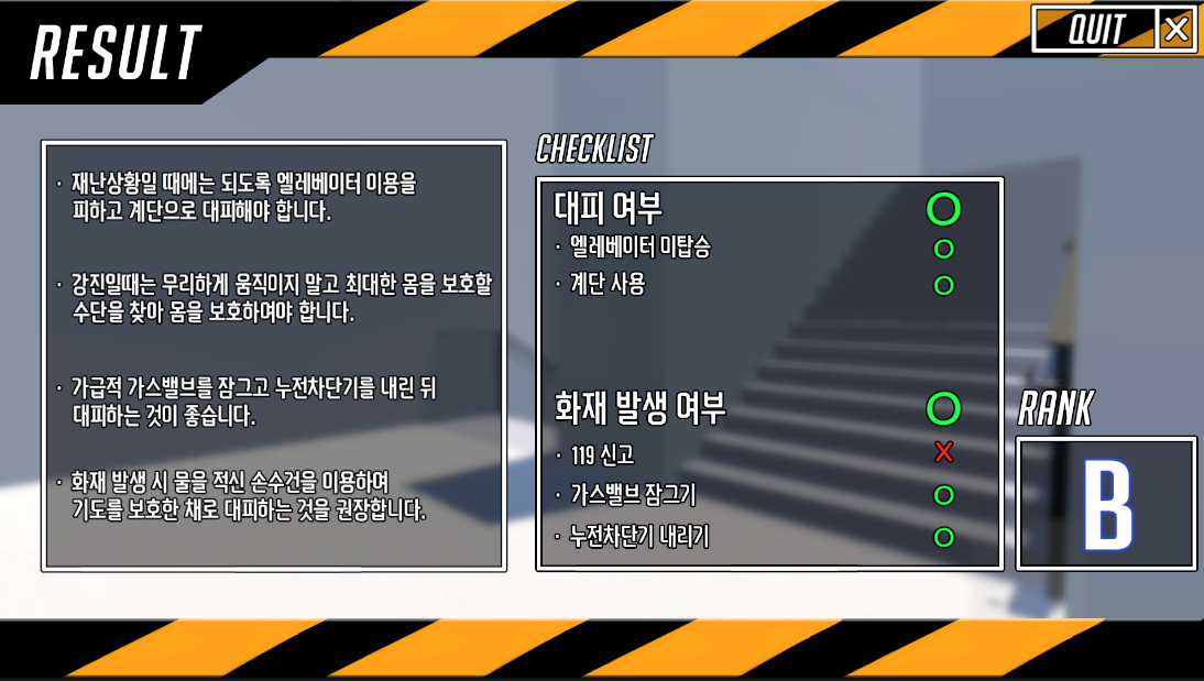 GitHub - kbjun98/Earthquake-Simulator: CAU Capstone Design