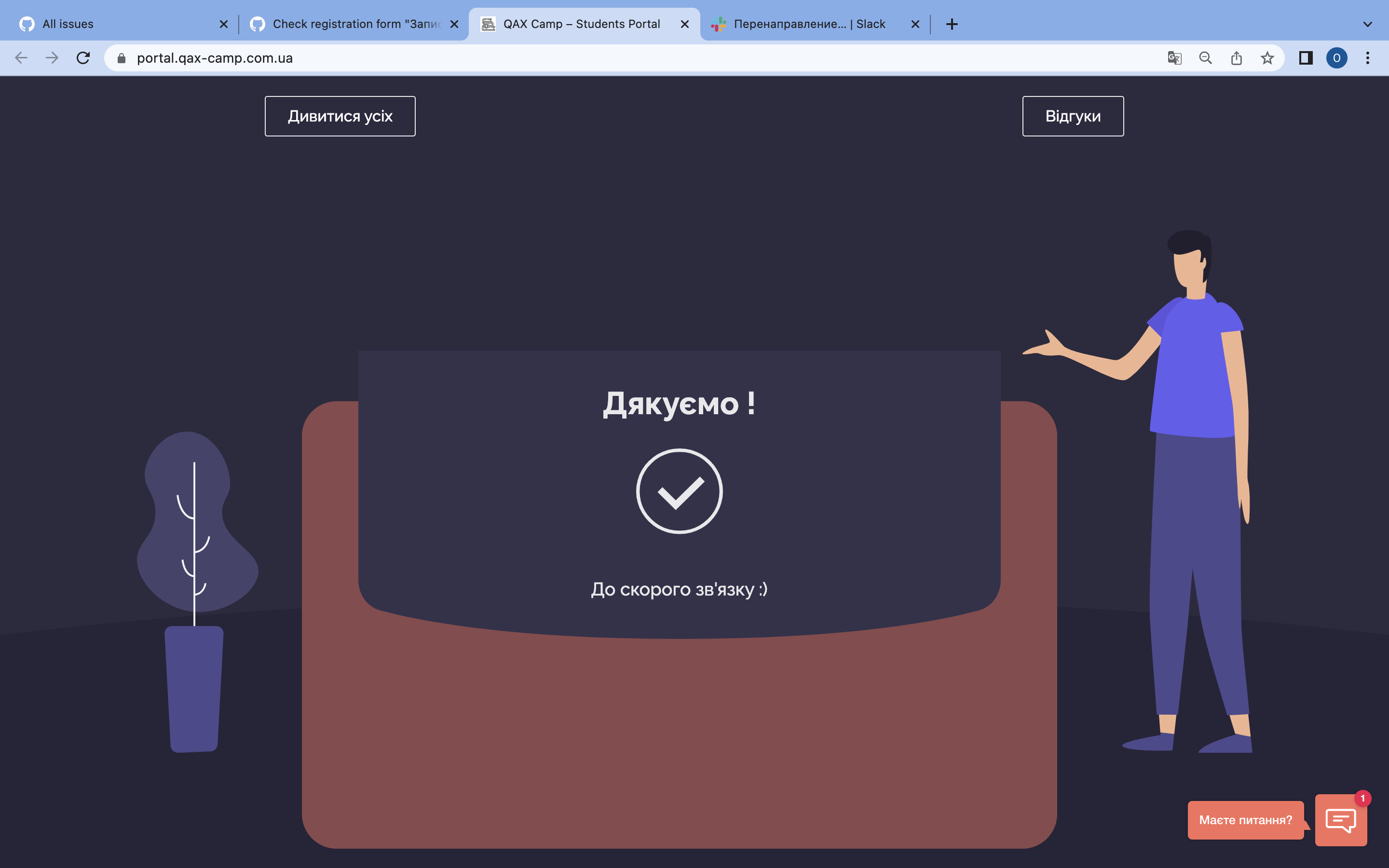 Registration Form Записатися на курс Validation Error In The Phone Number Field · Issue 188