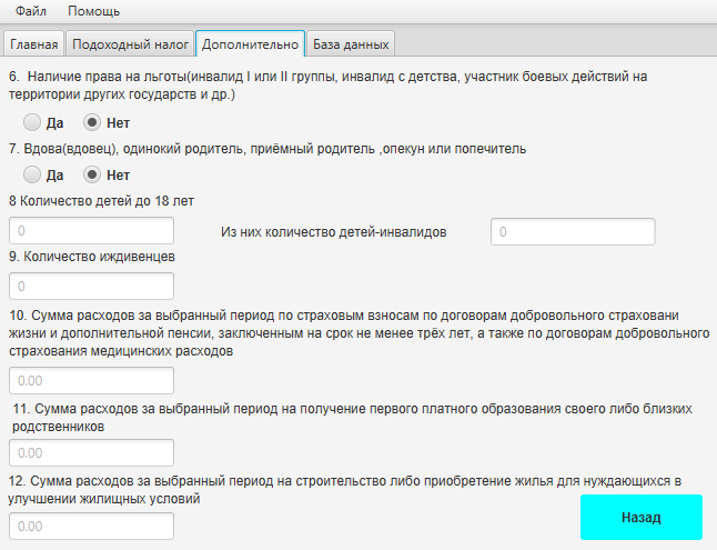 GitHub - AndrikSokol/Income-Tax-Calculation: Java + JavaFX + MySql