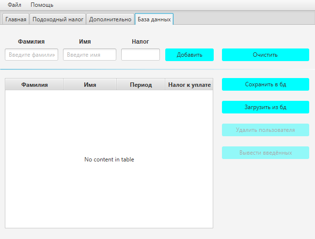 GitHub - AndrikSokol/Income-Tax-Calculation: Java + JavaFX + MySql