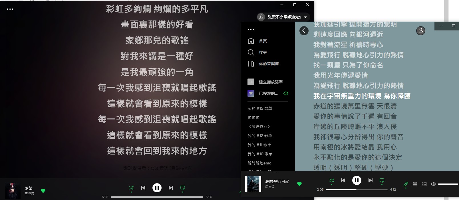无法获取spotify的最新播放信息（premium，科学上网正常） · Issue #116 · WXRIW/Lyricify-App · GitHub