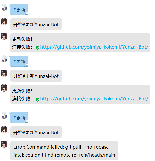 为啥QQ上发更新一直连接失败，是网络问题吗 · Issue #361 · Le-niao/Yunzai-Bot · GitHub