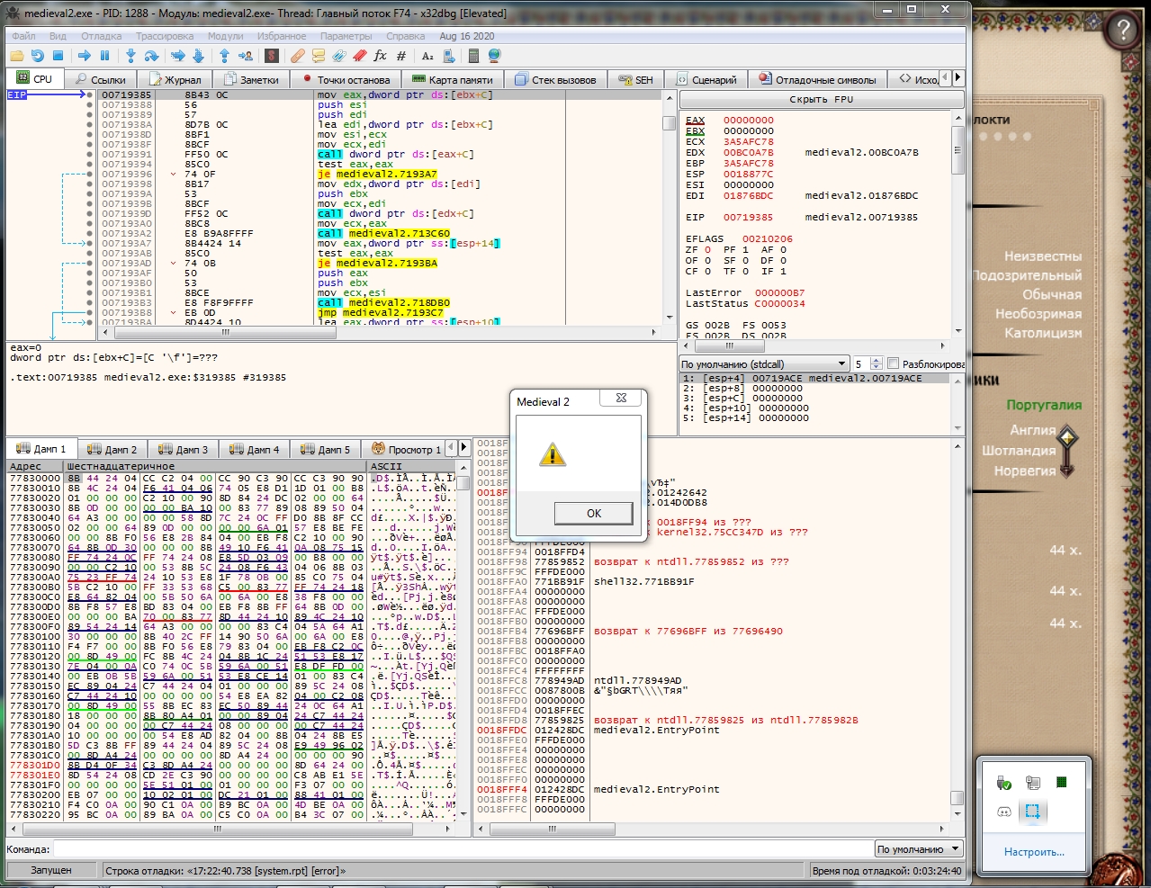 Crash when give the city through a diplomat. · Issue #45 · youneuoy/M2TWEOP-library · GitHub