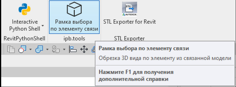 GitHub - ehtick/Revit-SectionBoxRevitPlugin: Плагин под Autodesk Revit, позволяющий обрезать 3D ...