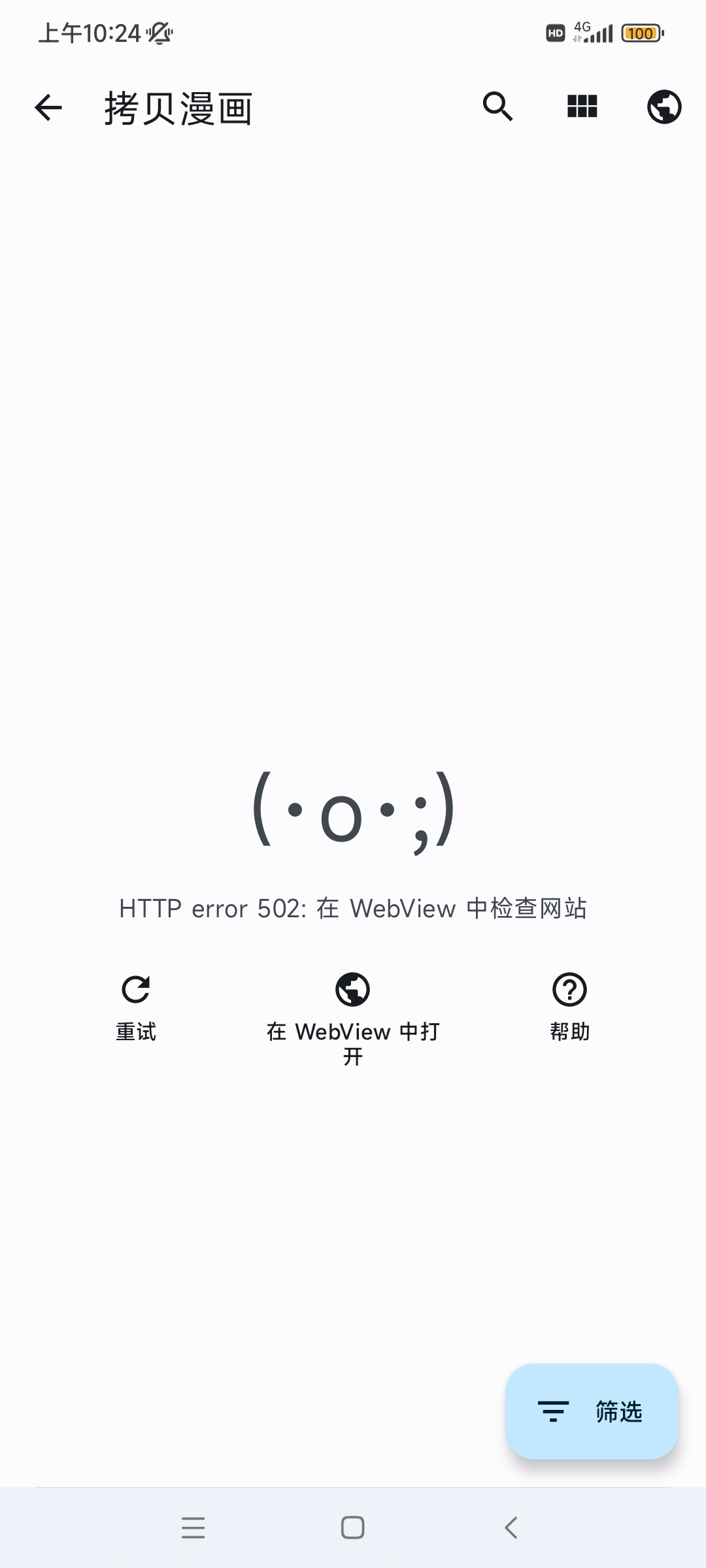 Error 502 · Issue 21 · Stevenyomicopymanga · Github