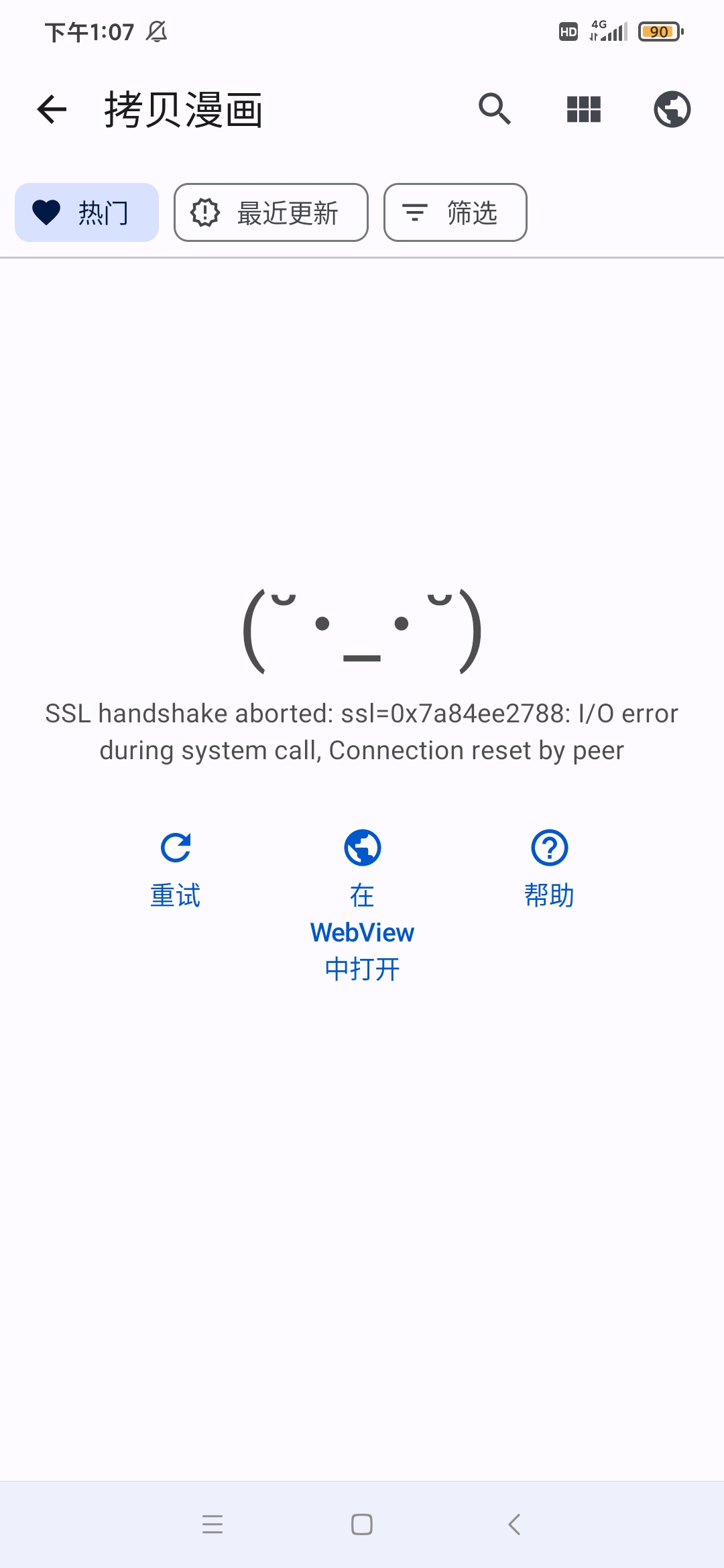 contaction reset · Issue #34 · stevenyomi/copymanga · GitHub
