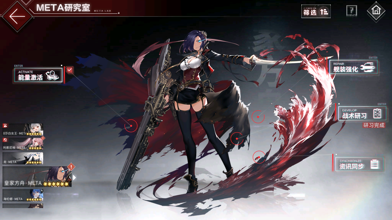 meta研究室卡死 · Issue #2593 · LmeSzinc/AzurLaneAutoScript · GitHub