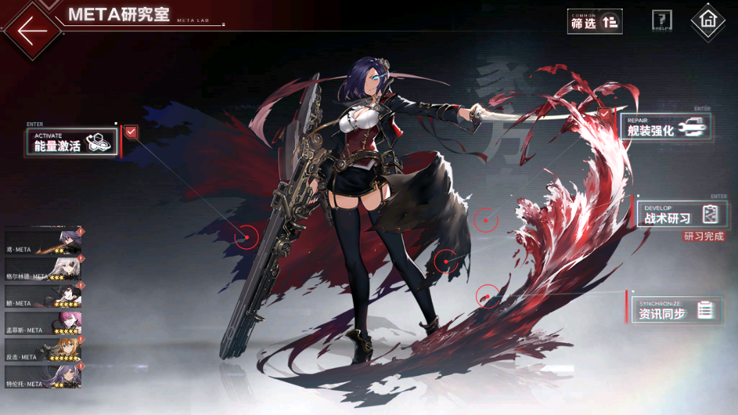 meta研究室卡死 · Issue #2593 · LmeSzinc/AzurLaneAutoScript · GitHub