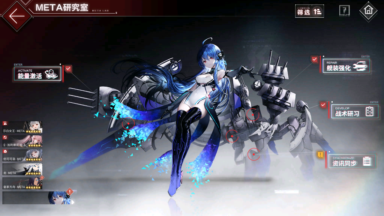 meta研究室卡死 · Issue #2593 · LmeSzinc/AzurLaneAutoScript · GitHub