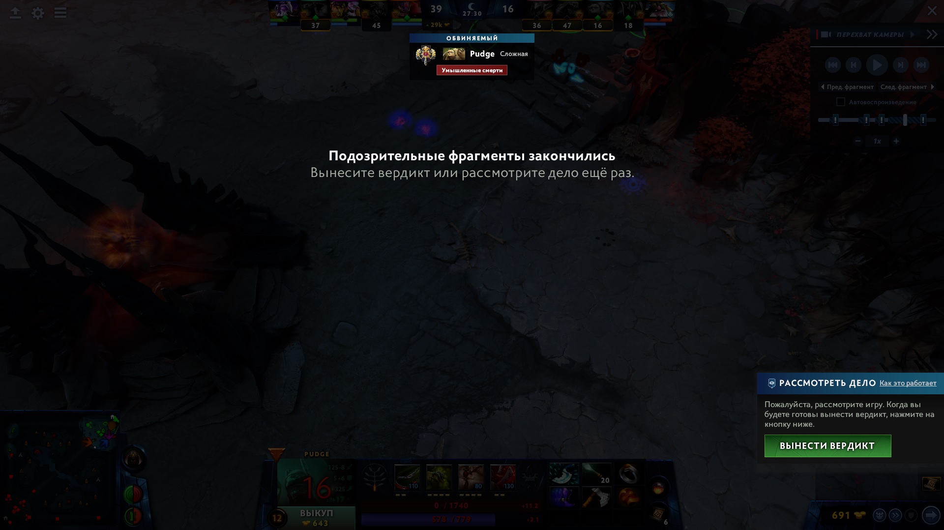 Overwatch(Patrol) is broken · Issue #2748 · ValveSoftware/Dota2-Gameplay · GitHub