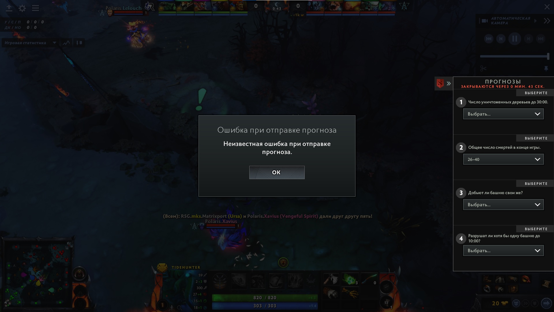Unable to submit in-game predictions during DPC SEA TI 11 Regional Qualifiers Sep 16, 2022 ...