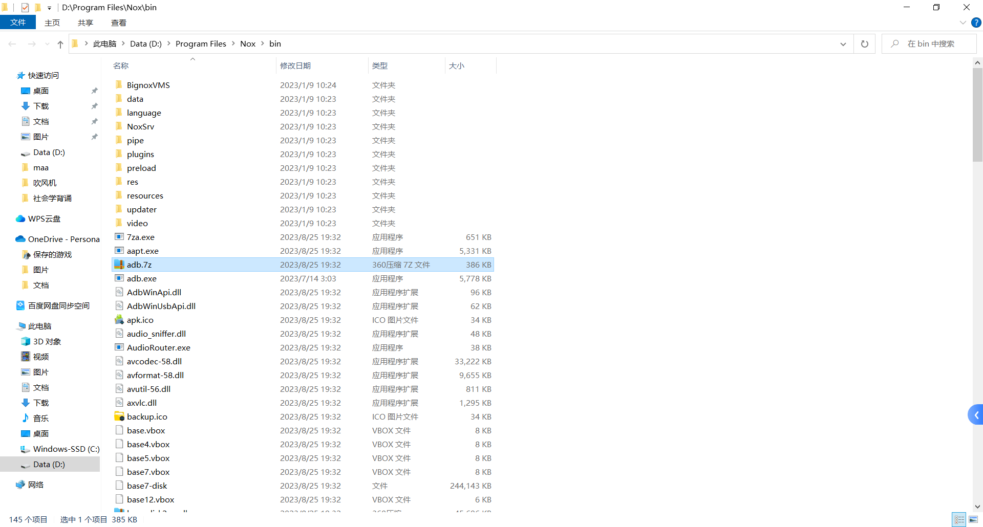 夜神模拟器配置新abd后无法正常连接maa · Issue #6081 · MaaAssistantArknights/MaaAssistantArknights · GitHub