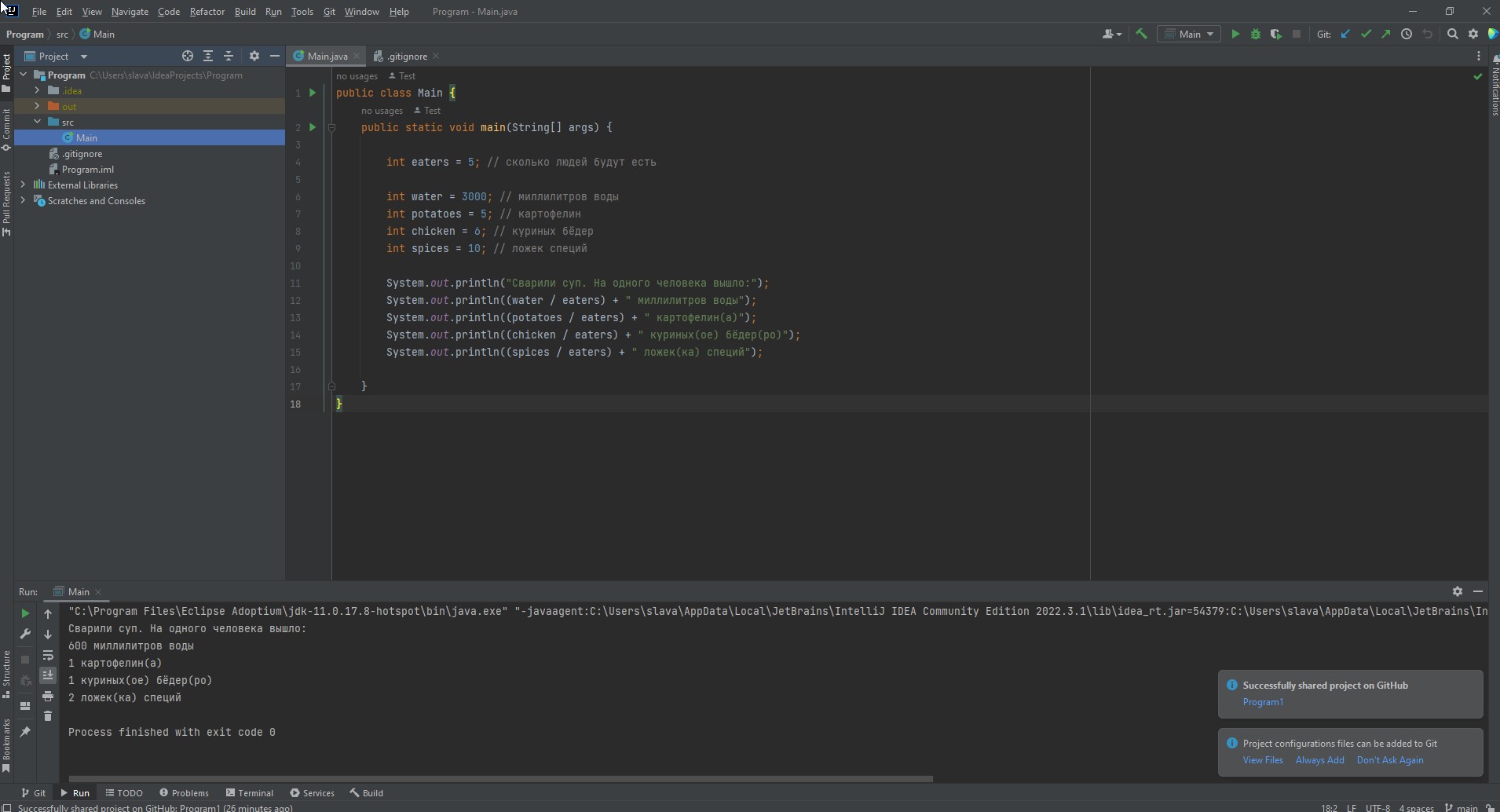 Неправильный подсчет ингредиентов · Issue #1 · kensei93/Program1 · GitHub