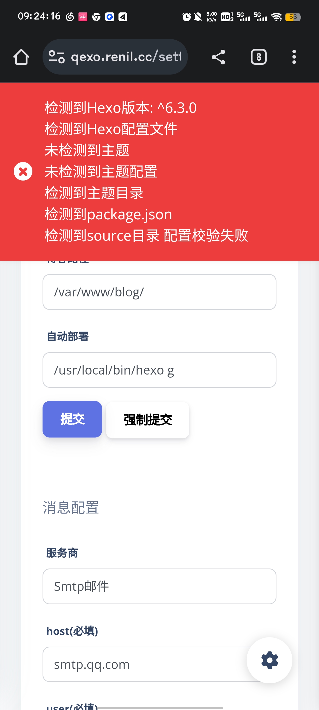 Bug:由于yaml规范的安全解析错误 · Issue 473 · Qexoqexo · Github 0849