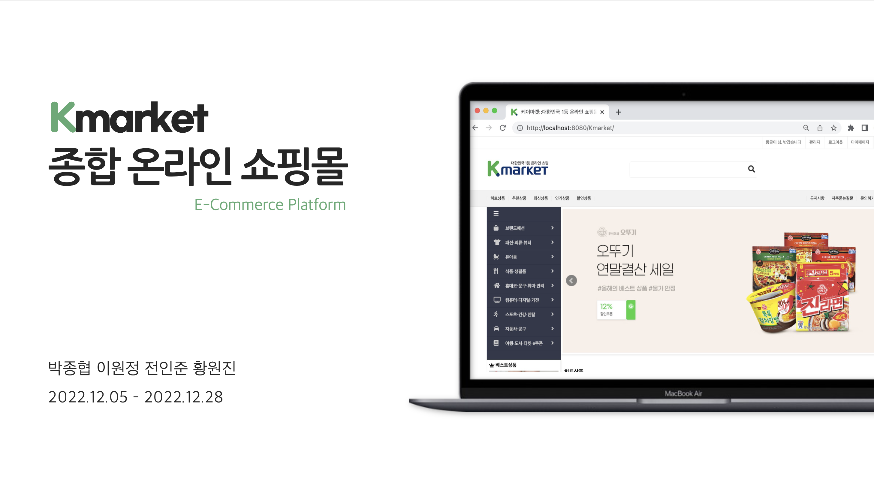 GitHub - Yiwonjeong/Kmarket