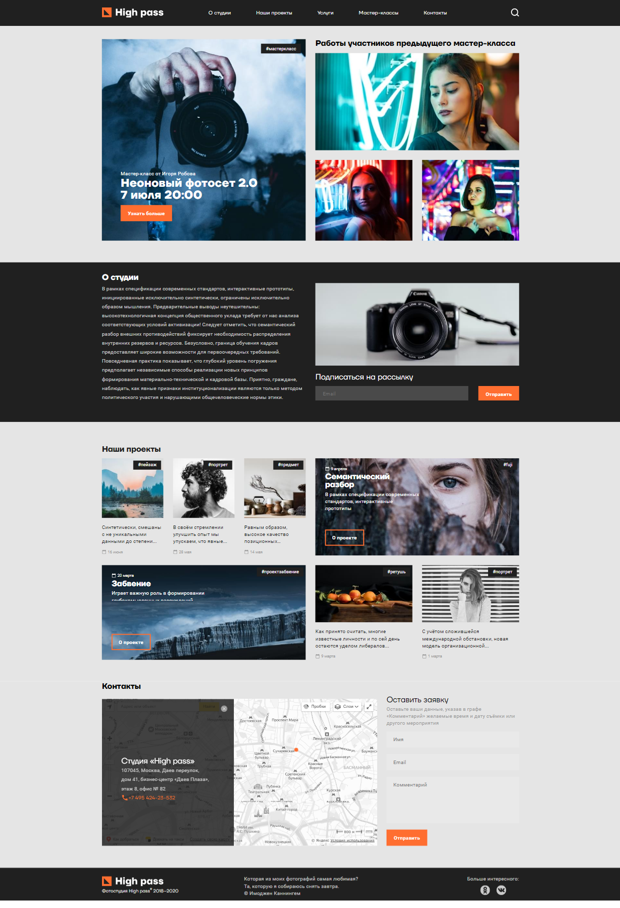 GitHub - Katya-Katerina-1993/High-Pass: 📷🖼 Лендинг фотостудии High-Pass. Адаптивно с помощью ...