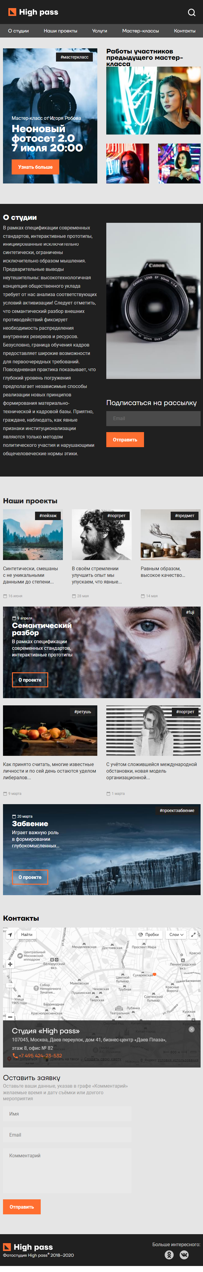 GitHub - Katya-Katerina-1993/High-Pass: 📷🖼 Лендинг фотостудии High-Pass. Адаптивно с помощью ...