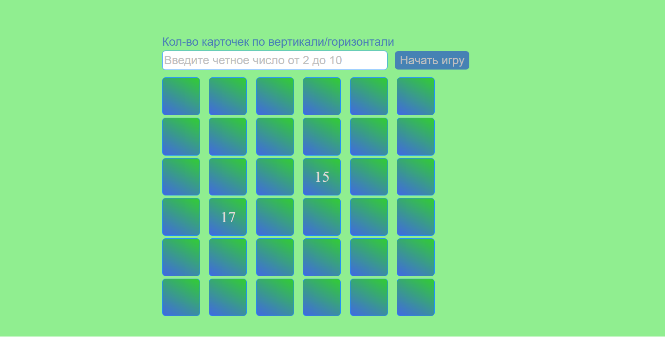 GitHub - Katya-Katerina-1993/match-game: 🕹🀄 Игра в пары