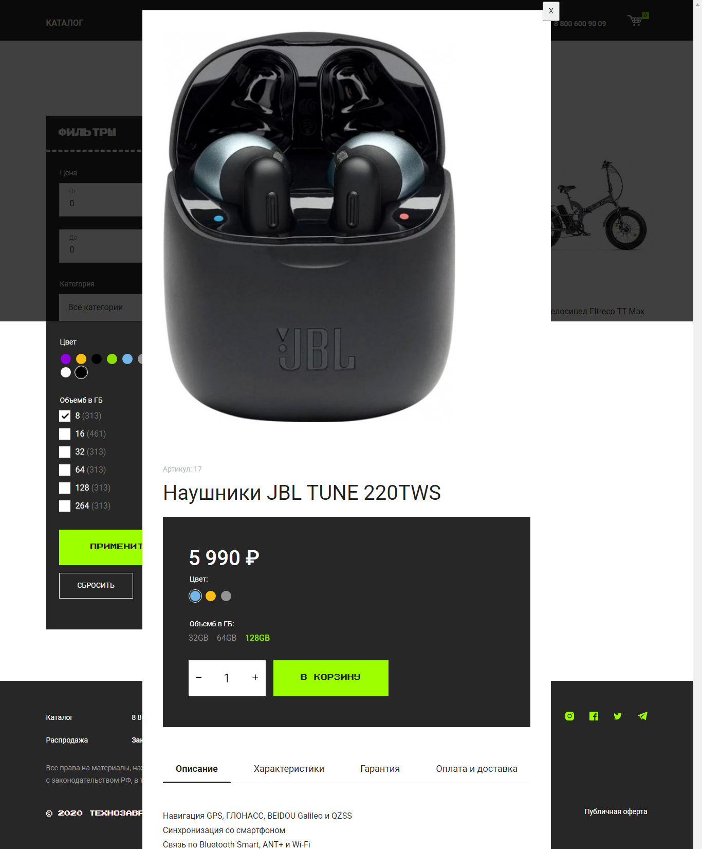 GitHub - Katya-Katerina-1993/vue3-app: 💻📱Интернет-магазин электроники и техники