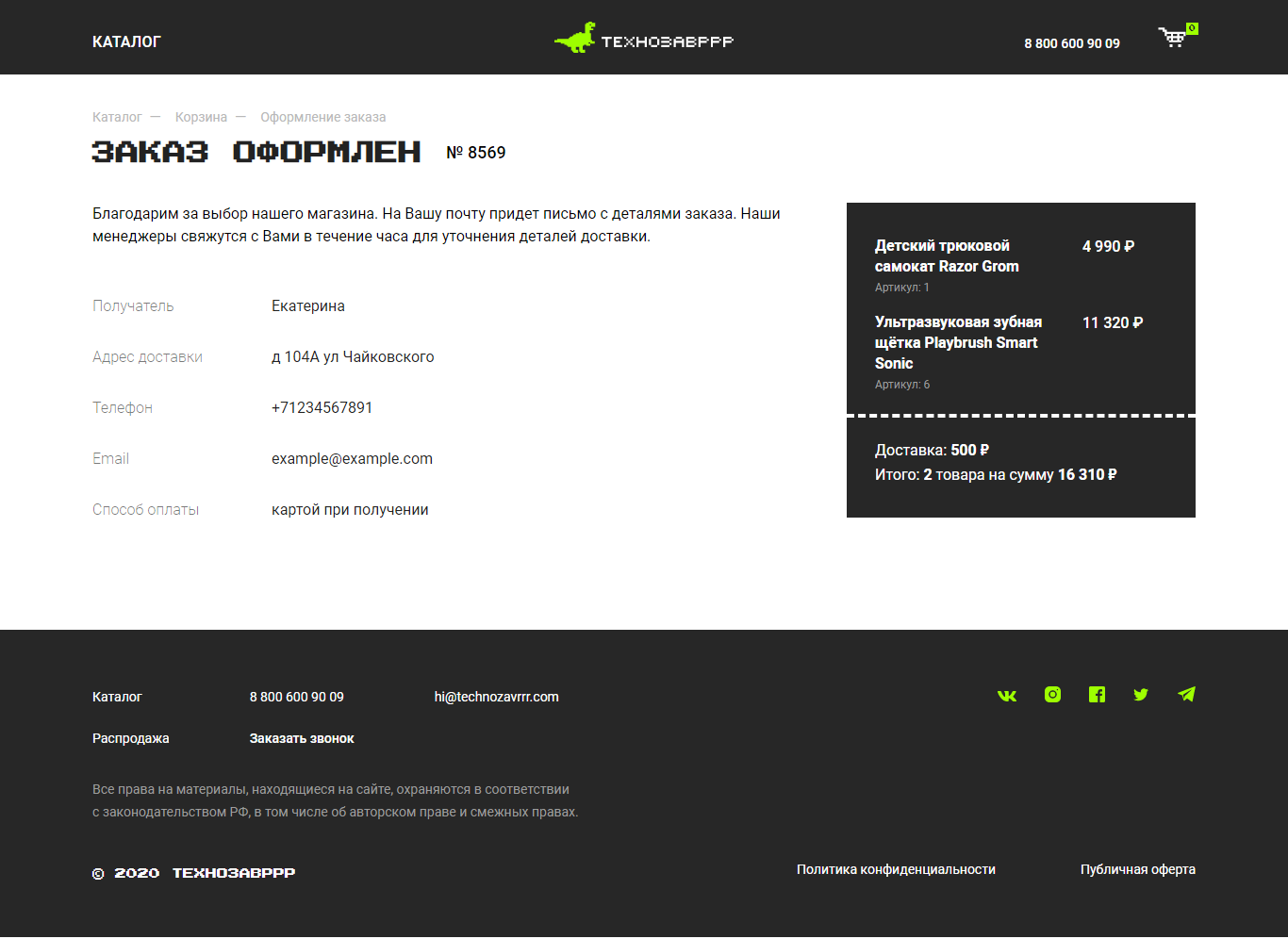 GitHub - Katya-Katerina-1993/vue3-app: 💻📱Интернет-магазин электроники и техники