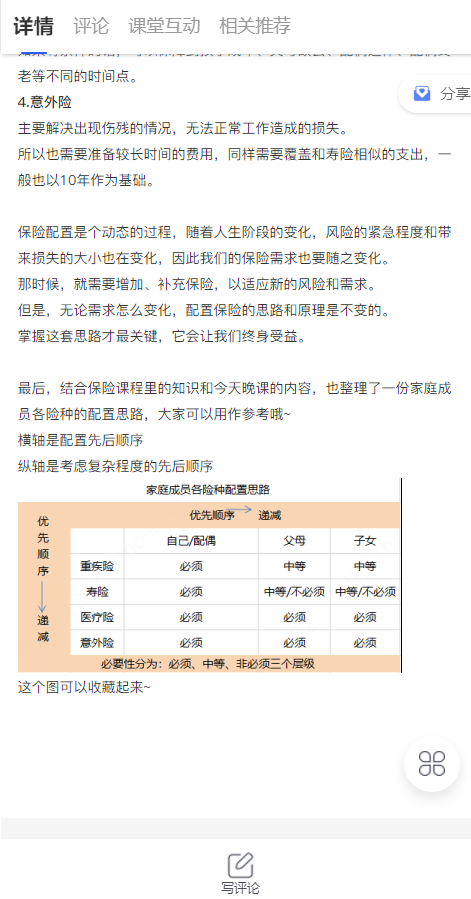 希望增加小鹅通xiaoeknow.com网站/H5页面复制功能 · Issue #54 · WindrunnerMax/TKScript · GitHub