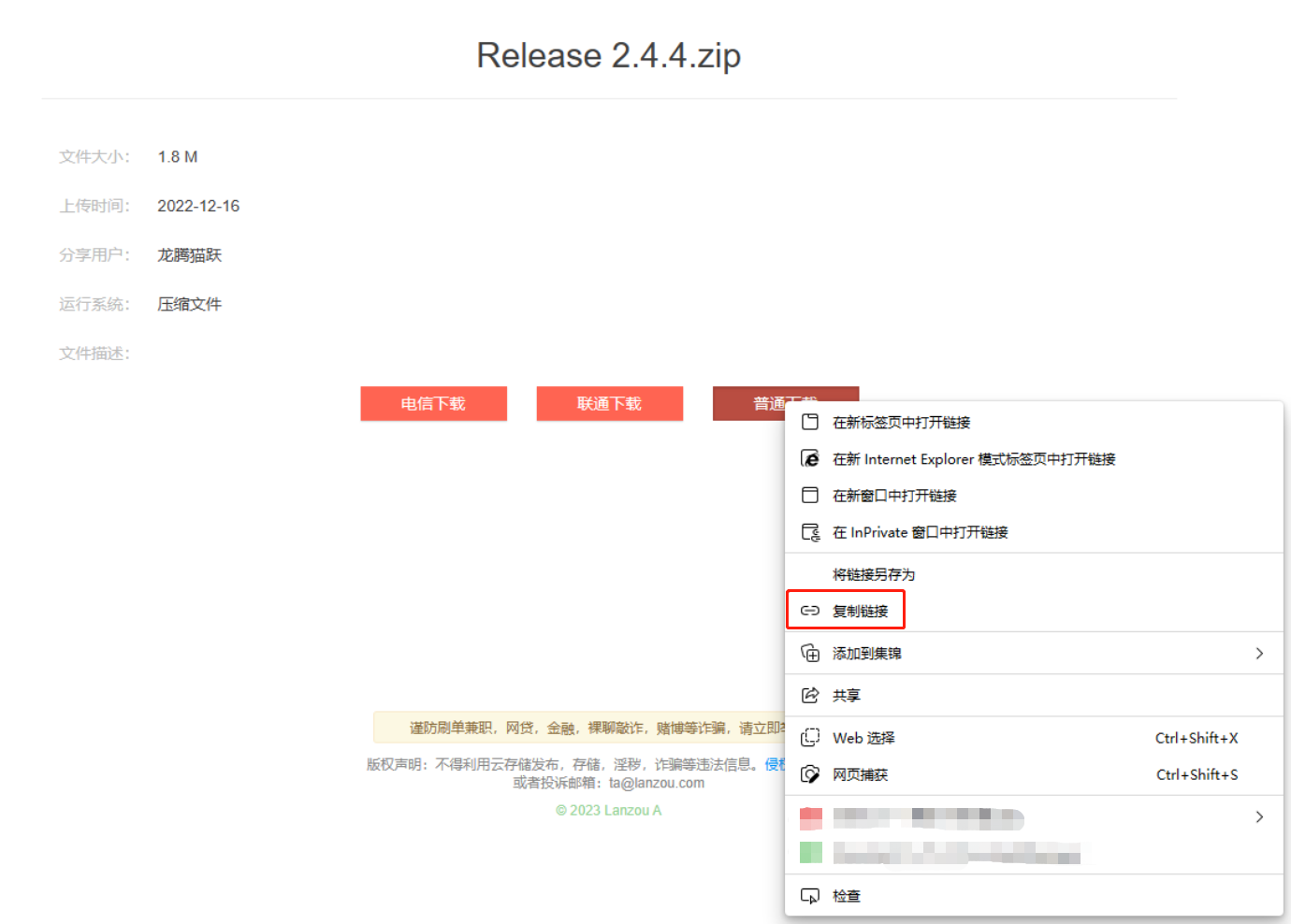 怎么用pcl2下载文件aaaa · Meloong-Git PCL · Discussion #1058 · GitHub