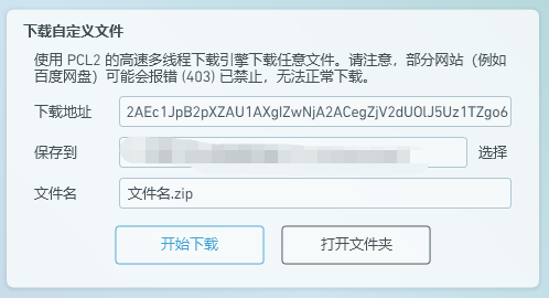 怎么用pcl2下载文件aaaa · Meloong-Git PCL · Discussion #1058 · GitHub