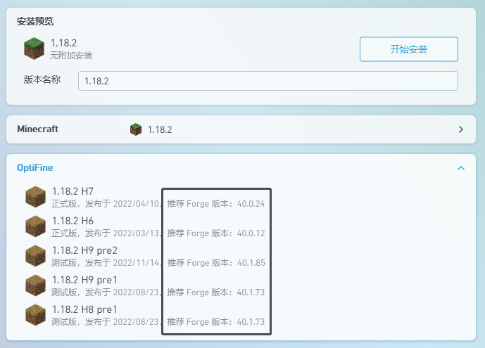 刚下载的PCL整了个1.18.2打了forge和optifine创建新世界崩了 · Issue #1274 · Hex-Dragon/PCL2 · GitHub