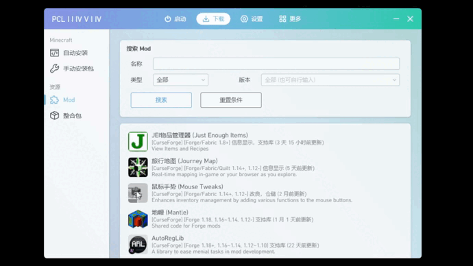 连续搜索两次会出现 “可视化 Mod 列表出错” · Issue #1311 · Hex-Dragon/PCL2 · GitHub