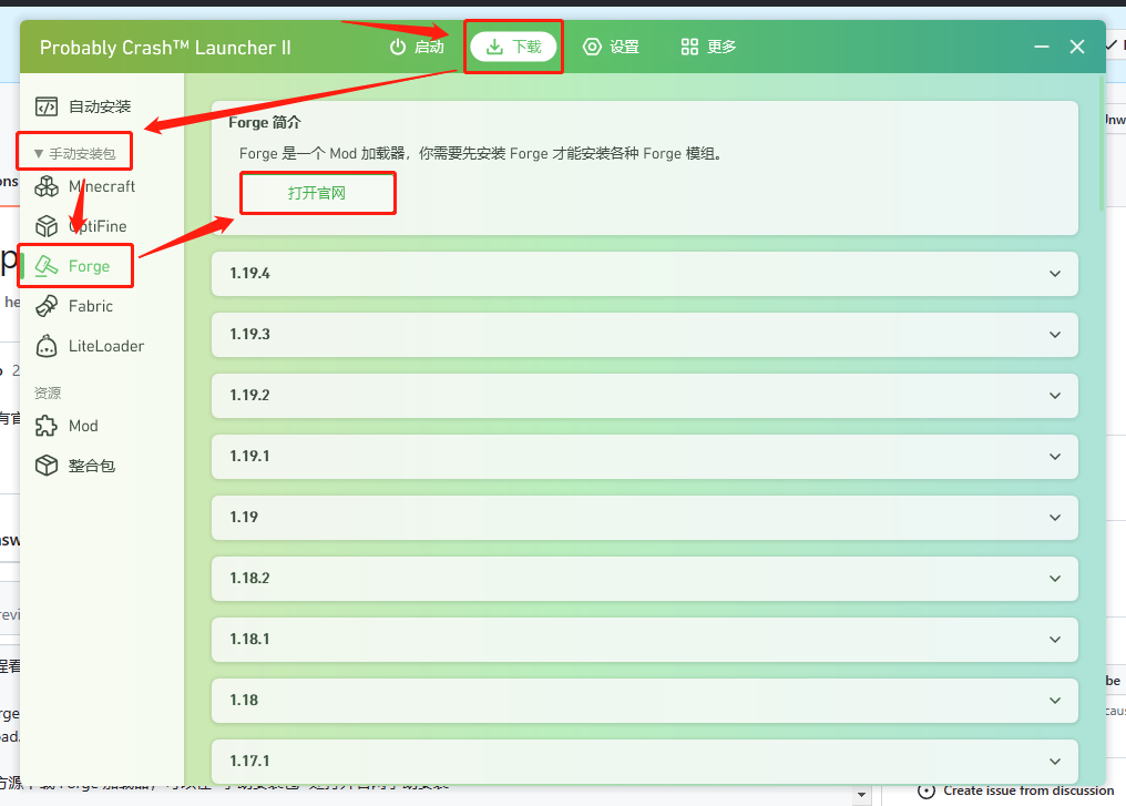 forge在pcl2中有官方下载源吗？ · Meloong-Git PCL · Discussion #1533 · GitHub